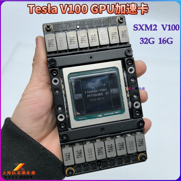 TESLA CODE SXM2 16G/32G GPU 深度学习人工智能运算显卡NVLink V100 SXM2 32G显存【质保30天 ...