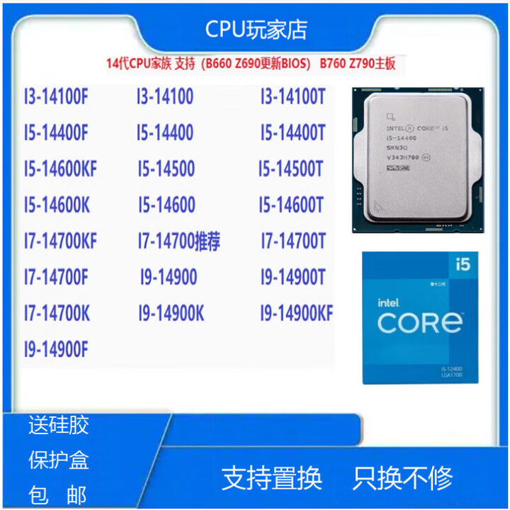 英特尔I3-14100 I5-14400 14500/T 14600/KF /F I9-14900/K CPU I3-1410 I3 ...