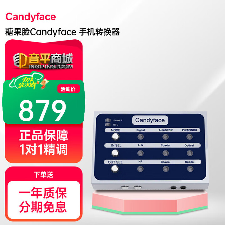 音平Candyface 糖果脸手机电脑直播光纤无损直播OTG转接器 REM babyface娃娃脸声卡手机转换器 原装标配【图片 价格 品牌 ...