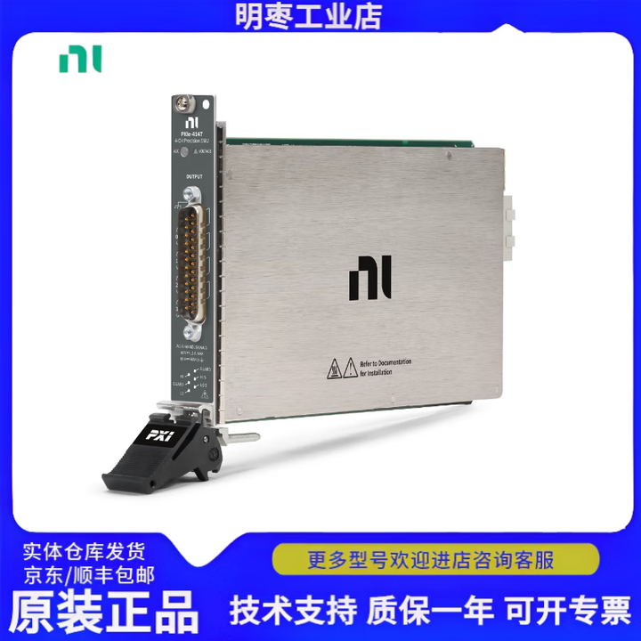 NI PXIE-4147 4通道 ±8 V 3 A精密PXI源测量单元（786888-01）【图片 价格 品牌 报价】-京东