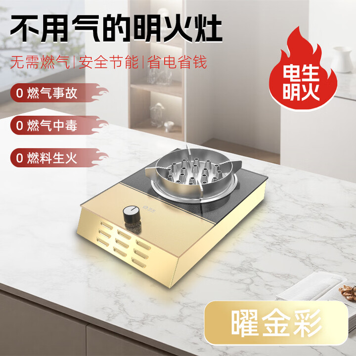 华火电火灶最新款3000W电燃灶电焰灶纯电生明火大火大功率台式灶 耀金彩（全新升级台式） 3000W【图片 价格 品牌 报价】-京东