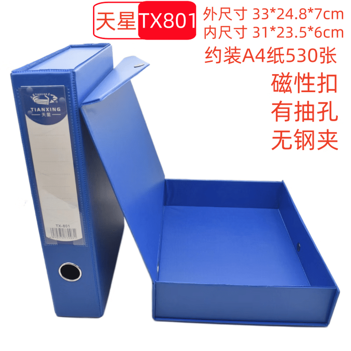 京识南国威利A800档案盒加厚带铁夹资料盒A4磁扣档案盒A801档案文件盒 TX801[无夹]蓝色7cm【图片 价格 品牌 报价】-京东