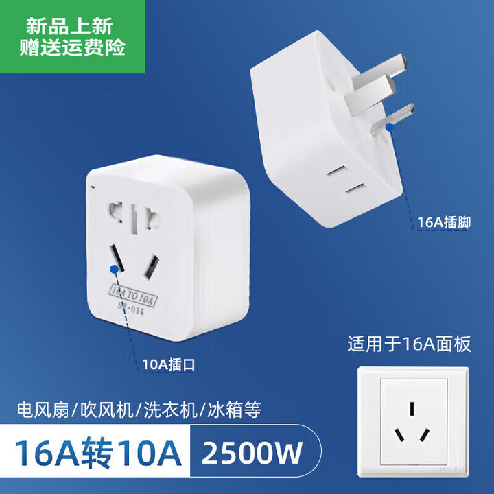 BULL公牛热水器空调电风扇转换插座16A转10A电源插座4000 公牛16a转10a【图片 价格 品牌 报价】-京东