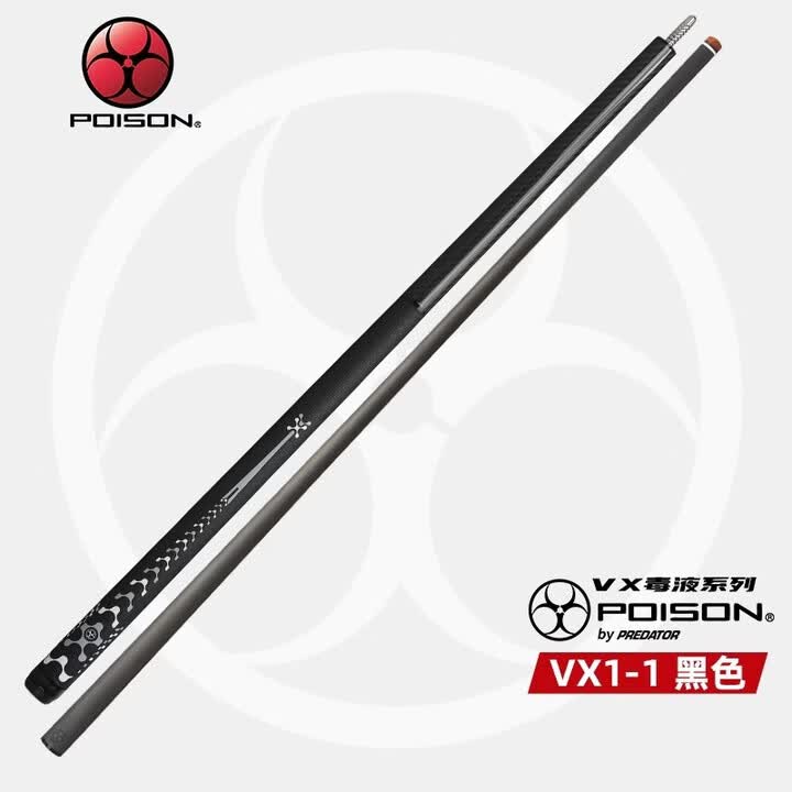 POINOS璟点美洲豹毒药POISON全系列正品台球杆毒液VX高能NI公爵DU糖果SU 毒液VX1-1黑色冲杆 +咨询有惊喜【图片 价格 品牌 ...