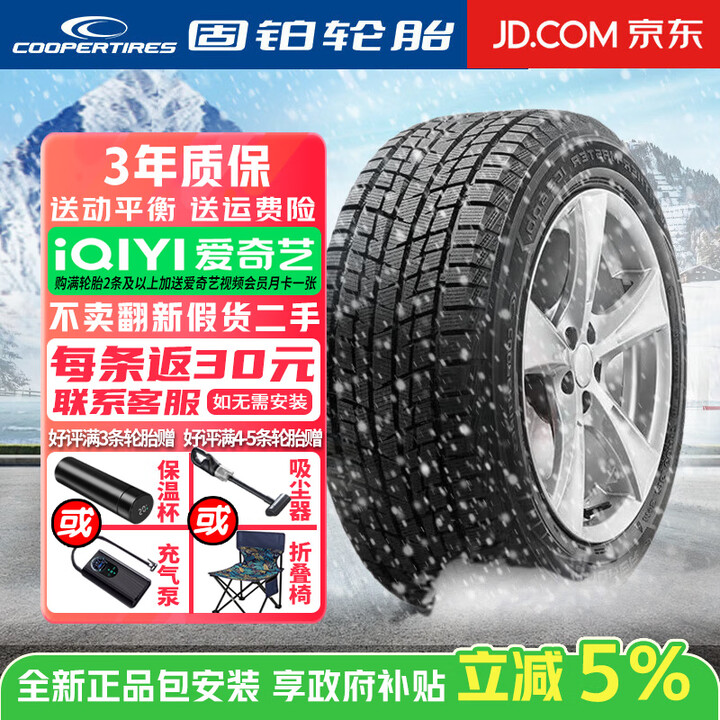 固铂(COOPER)轮胎 防滑冬季雪地胎 WEATHER-MASTER ICE 600(成套4条发 265/65R18 114T【图片 价格 ...
