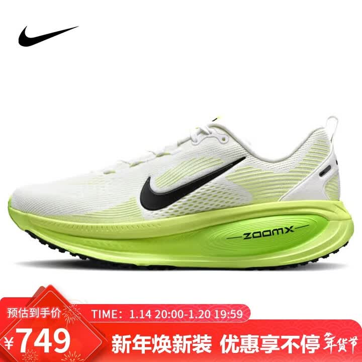【耐克HM6803】耐克NIKE男子跑步鞋缓震 VOMERO 18 运动鞋 HM6803-100白绿色43【行情 报价 价格 评测】-京东