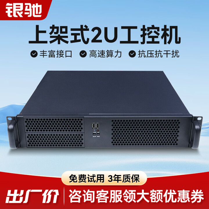银驰（INCEER）2U工控机主机服务器工作站电脑主机6USB/6COM/双网千兆工业电脑酷睿i3/i5多核处理器 i5 6500 (双网 ...