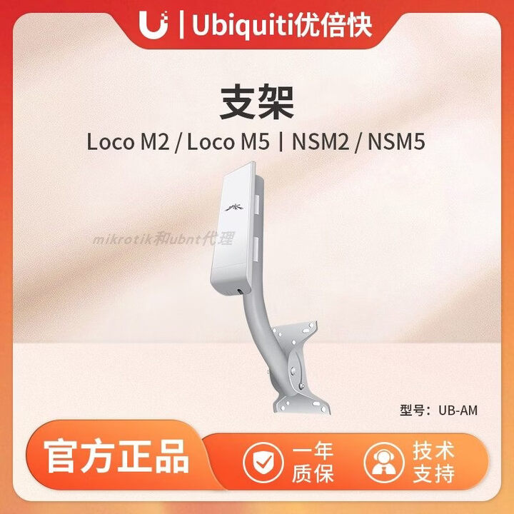 UBNT原装Ubiquiti 优倍快 UB-AM 通用安装支架CPE无线网桥L型固定壁挂抱杆 UB-AM【图片 价格 品牌 报价】-京东