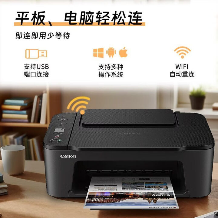 佳能（canon）MG3620/TS3660彩色喷墨一体机打印机复印扫描家用小型无线WIFI连供墨仓双面学生作业照片能连手机 TS3660 ...