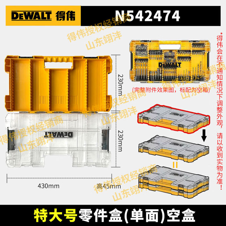得伟（DEWALT）灵便系列零件盒透明五金附件零件工具盒分隔式收纳盒 (超大)附件盒简装版【N542474】【图片 价格 品牌 报价】-京东