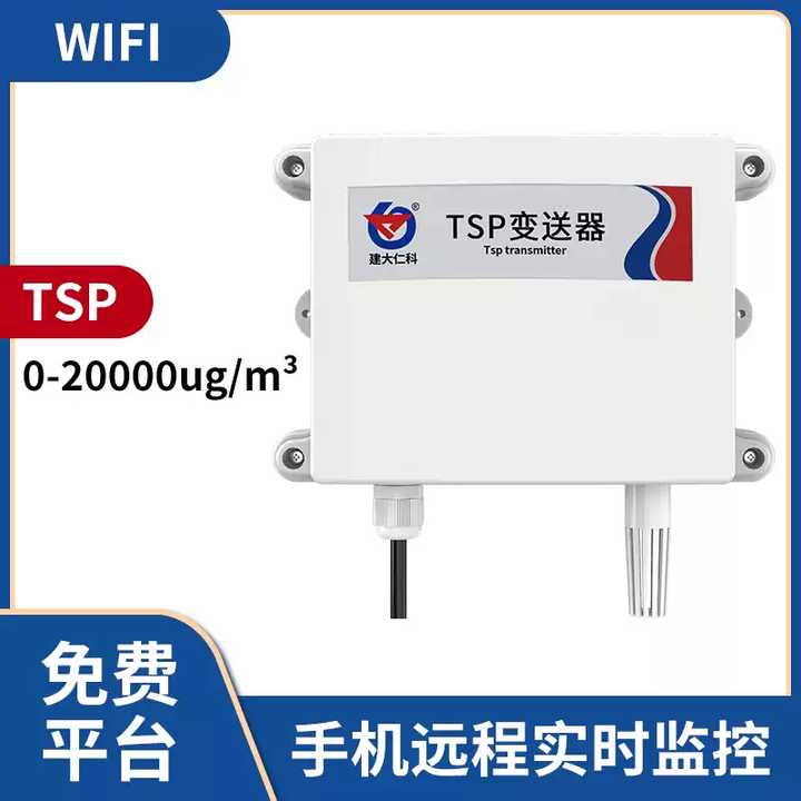 TSP粉尘浓度检测仪空气质量变送器wifi污染颗粒物扬尘监测传感器 wifi型TSP【图片 价格 品牌 报价】-京东