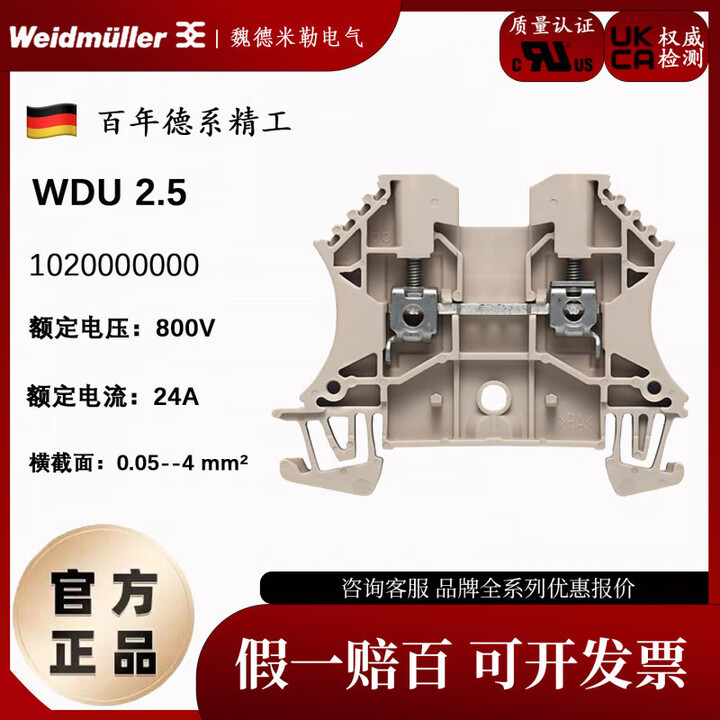 魏德米勒端子WDU2.5 导轨式接线端子排1020000000 2.5平方【图片 价格 品牌 报价】-京东