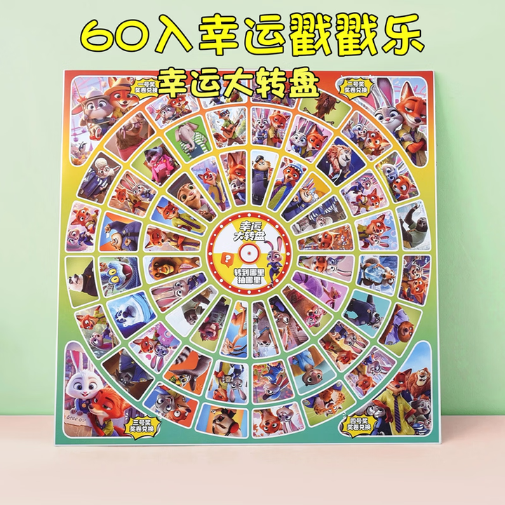 【尚美贝贝SMBB-024】尚美贝贝疯狂动物城转盘洞洞乐盲盒儿童玩具幼儿园学生奖品戳戳乐新年礼物【行情 报价 价格 评测】-京东