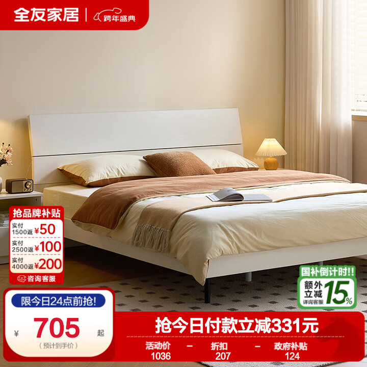 全友家居床双人床现代简约奶油风卧室成套家具组合板式大床1.8米x2米 暖白1.8米床【图片 价格 品牌 报价】-京东
