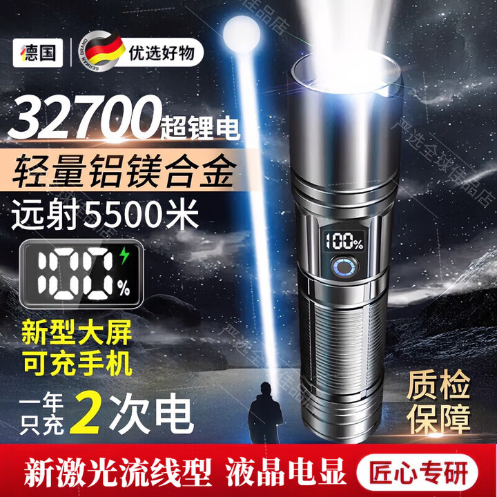 GERTHRON德国超强光手电筒五千米小型便携式2000000明流超长续航野外生存 【R600激光灯芯】双锂电液晶数显+闪充技术 专家推荐 ...