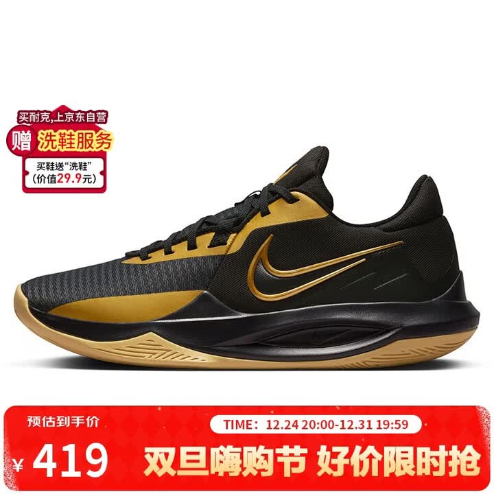 【耐克DD9535】耐克NIKE男子实战篮球鞋 PRECISION VI 运动鞋DD9535-005黑金 43【行情 报价 价格 评测】-京东