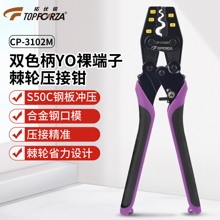 【拓伏锐CP-3102M】拓伏锐（TOPFORZA）端子压线钳电工专用铜鼻子YO裸端子压接钳棘轮网线钳子 CP-3102M【行情 报价 价格 ...