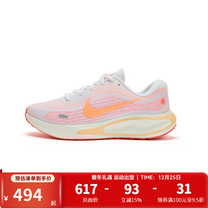 耐克（NIKE）女鞋JOURNEY RUN 2026春女鞋日常通勤缓震慢跑运动休闲跑步鞋 FJ7765-118 38【图片 价格 品牌 报价】-京东