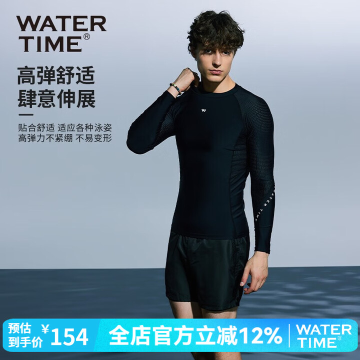 WATERTIME /水川 泳衣男上衣套装长袖潜水服防晒金字塔游泳衣速干浮潜冲浪 黑色【单上衣】 M【图片 价格 品牌 报价】-京东
