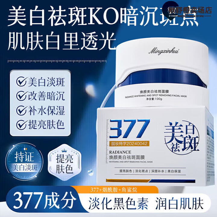 娇光涂抹面膜熬夜焕颜抗氧焕亮美肤白嫩补水熬夜救星 1盒【体验装】【图片 价格 品牌 报价】-京东