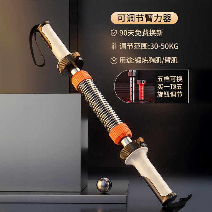 REXL臂力棒新型臂力器男士可调节官方旗舰店训练器40公斤健身女握力棒 旗舰新款【30-50kg-灰橙】五档可调节臂力器【图片 价格 品牌 ...