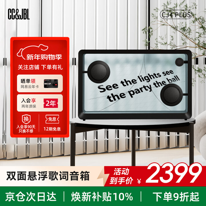 【CJ4】CC&JBL双面悬浮歌词音响Plus透明相册字幕蓝牙音箱家用客厅壁画女生生日礼物男生礼品京东自营国家补贴【行情 报价 价格 评测】-京东