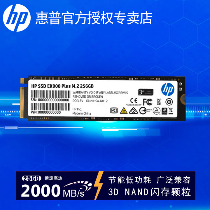 惠普HP惠普EX900 Plus M.2 NVMe固态硬盘SSDM.2接口NVMe协议台式机笔记本硬盘256G 512G1TB EX900 ...