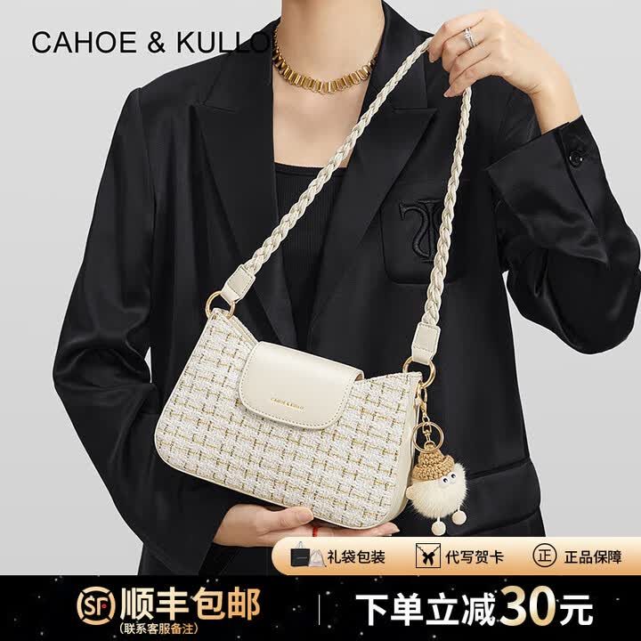 CAHOE KULLO包包女包轻奢侈2025新款斜挎包女士单肩包腋下包品牌圣诞节礼物 小香白-ck女包情人节生日礼物送女友送老婆 秋冬季实用走 ...