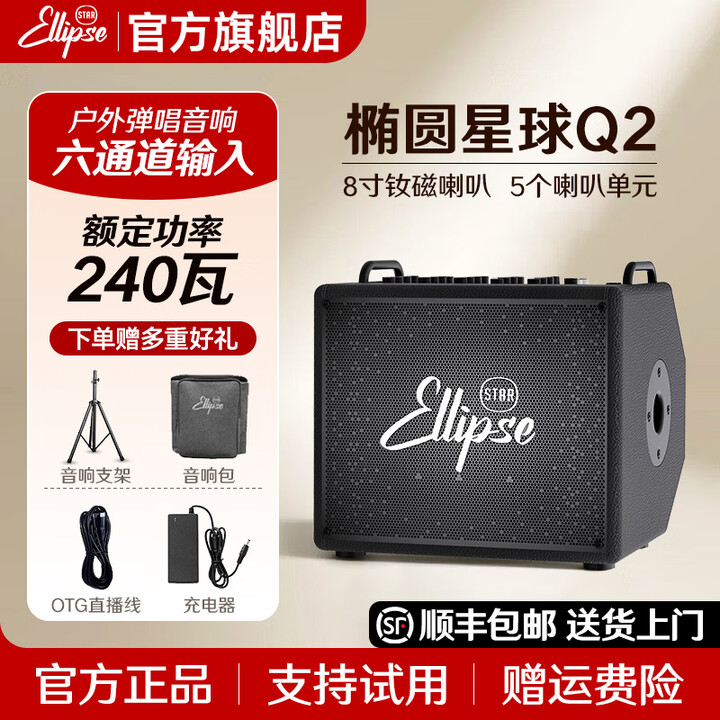 椭圆星球官方旗舰店Q2户外音响唱歌K歌直播大功率蓝牙音箱萨克斯电吹管吉他 黑色 椭圆星球Q2音响+2支麦克风【图片 价格 品牌 报价】-京东