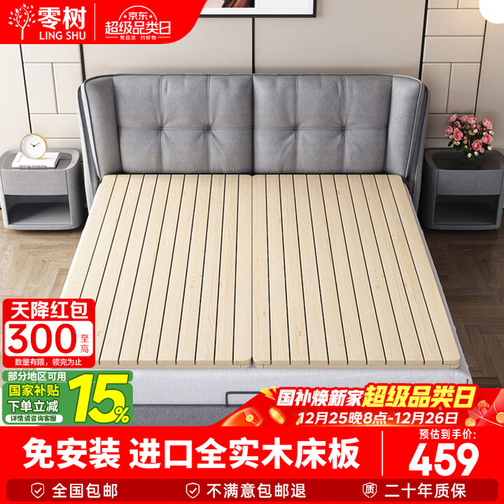 【零树MBC-01】零树实木床板折叠木板垫片硬板床垫腰护颈椎 短边折叠 1.2m*2m MBC-01【行情 报价 价格 评测】-京东