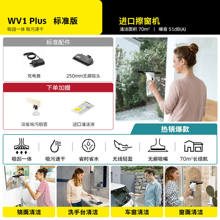 KARCHER德国karcher卡赫擦移动式空调器人手持家用电动擦玻璃镜面自动清 WV1-PLUS【】【图片 价格 品牌 报价】-京东