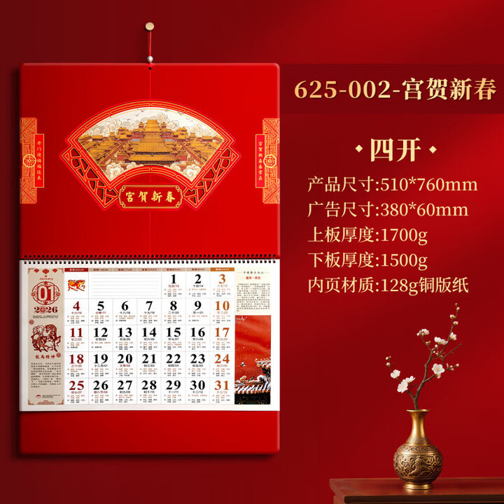 KINGXIAOJING福字挂历2026大号特大号立体马年家用挂壁式定制新款挂厉日历客厅国风加厚高端大尺寸月历 【特大】高端立体贴片【2026 ...