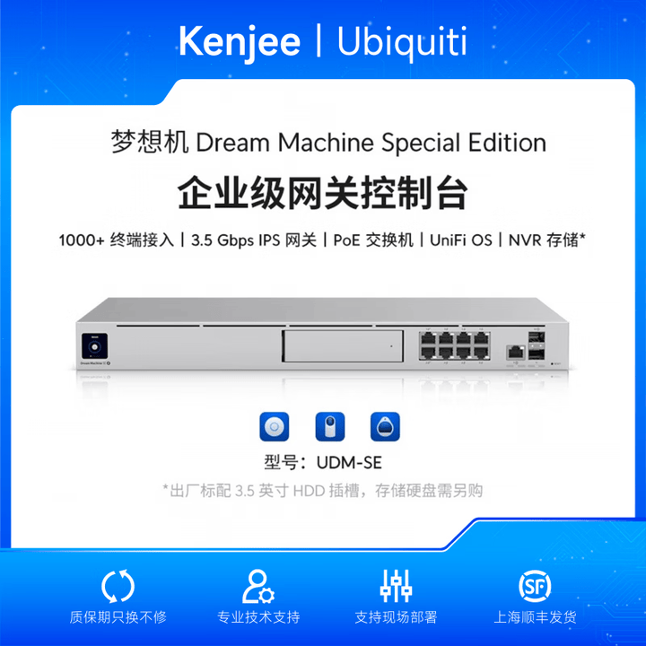 UBNTUDM-SE/UDM-Pro-Max万兆企业路由POE交换监控门禁一体机 UBNT UDM-Pro【图片 价格 品牌 报价】-京东
