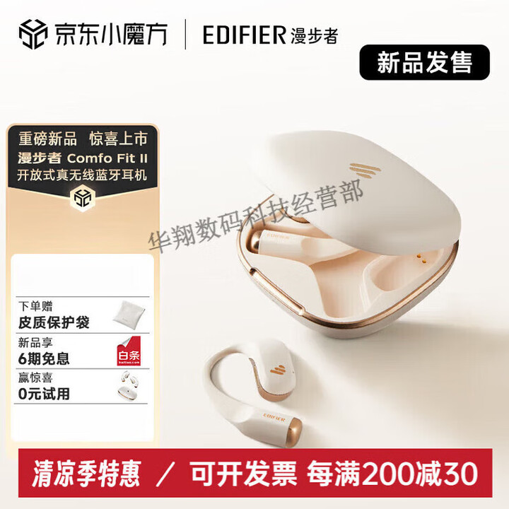 漫步者（EDIFIER）Comfo Fit II开放蓝牙耳机 不入耳 运动跑步 官翻 长续航 双MIC 开放式耳机 官翻 新标杆云白【图片 ...
