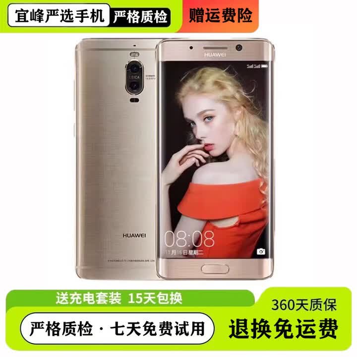 华为（HUAWEI）Mate9 Pro 徕卡影像系统 麒麟960 4G通 支持NFC红外遥控 小屏智能手机学生老年人备用机 华为Mate9 ...