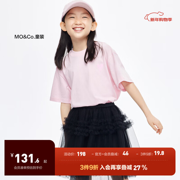 little MO&Co.5A抑菌 little moco童装24春装新款男女童纯棉爱心简约短袖T恤衫 水粉色 110 110/56【图片 ...