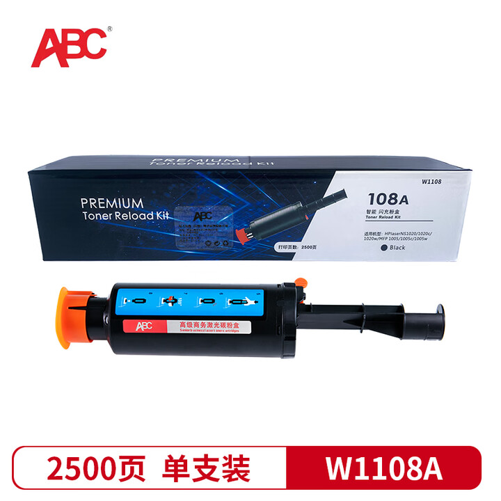 ABC W1109A单支 适用惠普ns1005 w ns1020 w/c hp108a 109A硒鼓 W1108A硒鼓~2500页【图片 价格 ...