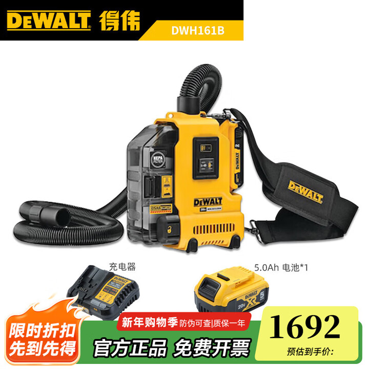 得伟（DEWALT）吸尘器DCV501LN-A9/DWH161B-A9锂电20V手持式工业吸尘器/滤芯 DWH161 一电一充5.0ah【图片 ...