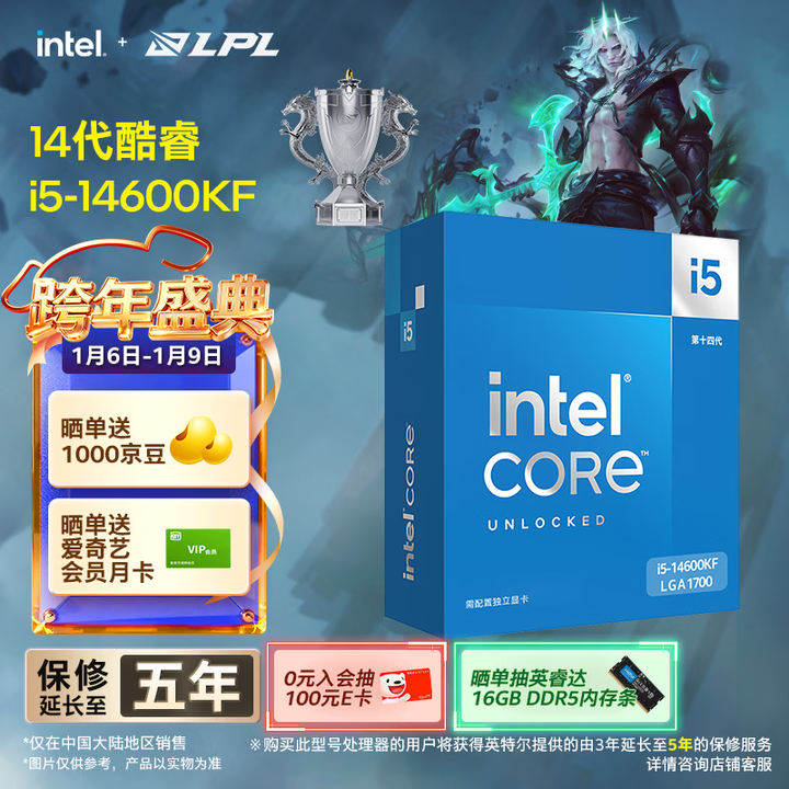 【英特尔i5-14600KF】英特尔（Intel）酷睿14代 i5-14600KF 处理器 14核20线程 24M三级缓存 盒装台式机CPU ...