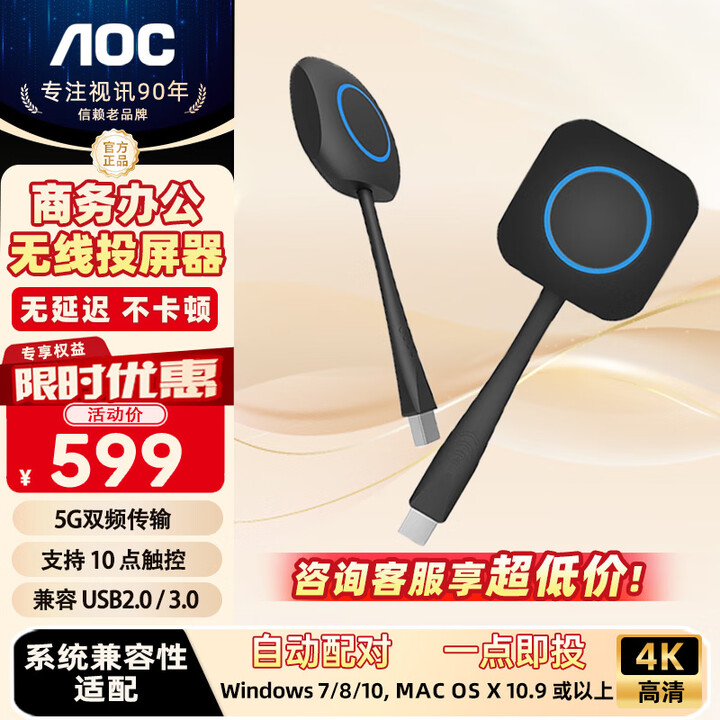 AOC无线投屏器兼容USB/TYPEC-C接口高清传输配件高速5G频段 X01/X03 企业投屏器适用手机电脑会议平板 投屏器AWT-X01 ...