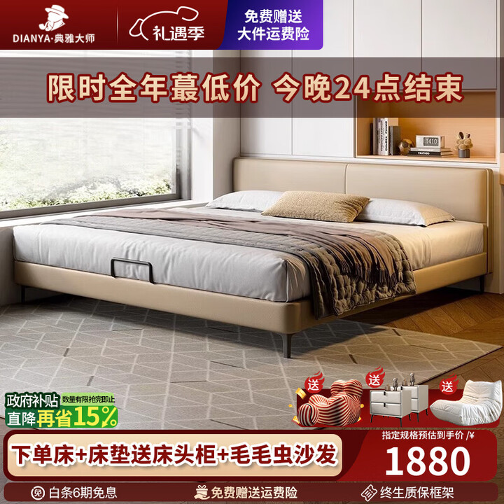 典雅大师现代简约风薄床头矮靠背真皮床小户型齐边省空间双人软包大床 床+床头柜*1 1.8m*2m 框架结构【图片 价格 品牌 报价】-京东