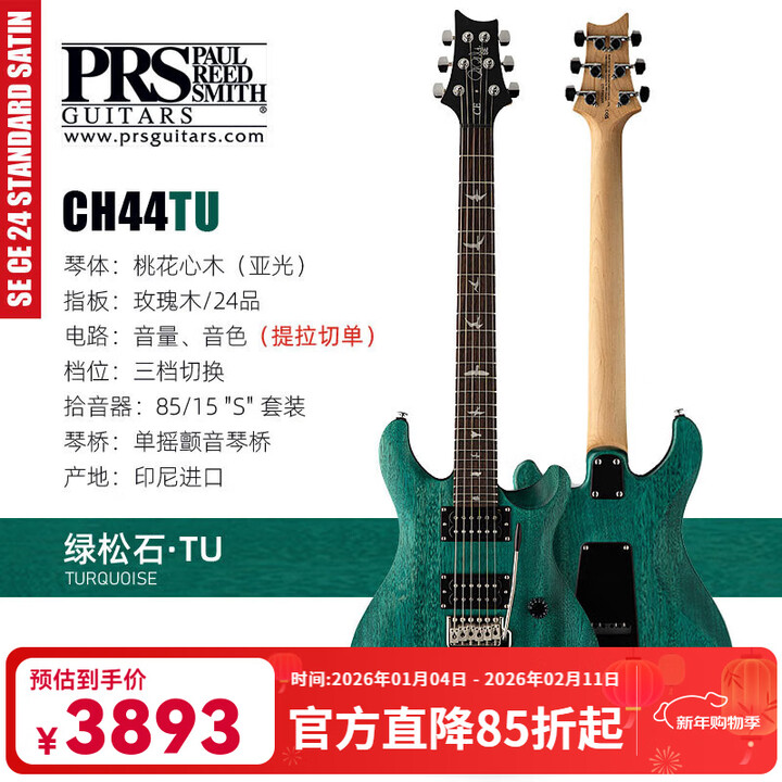 PRS电吉他SE Custom 24品CU44初学者进阶CE44摇滚艺术家MHHHL签名款 亚光新款【CH44TU】绿松石【图片 价格 品牌 ...