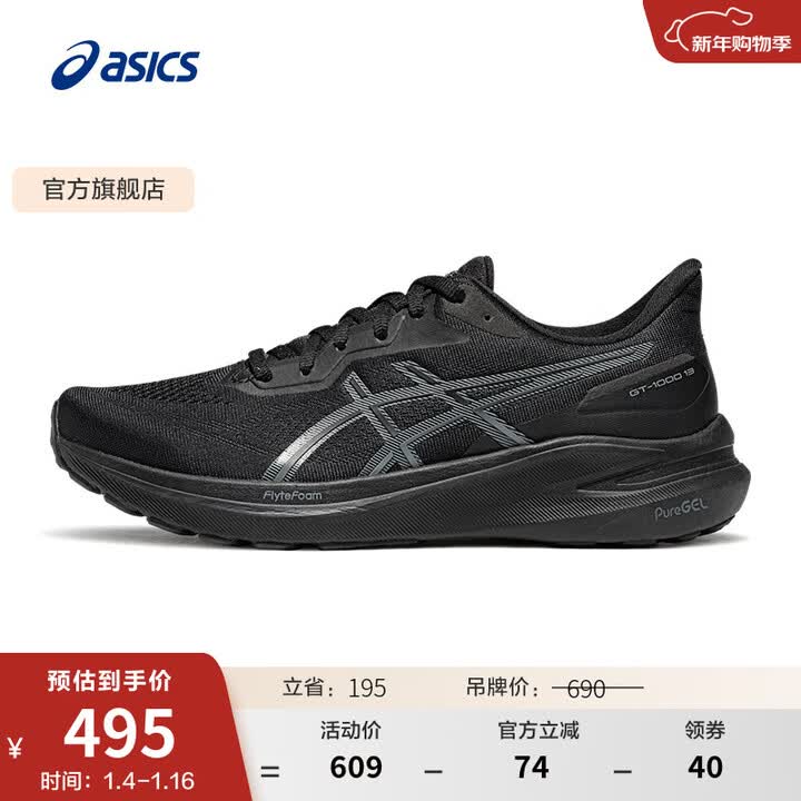 亚瑟士（asics）ASICS跑步鞋男鞋稳定舒适运动鞋透气耐磨支撑跑鞋 GT-1000 13 黑色/灰色 41.5【图片 价格 品牌 报价】-京东