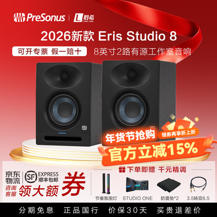 PRESONUS普瑞声纳新款E3.5/E5XT/SUB 8二代乐器音箱监听音响桌面电脑家用 Studio 8【对装】【图片 价格 品牌 报价】-京东