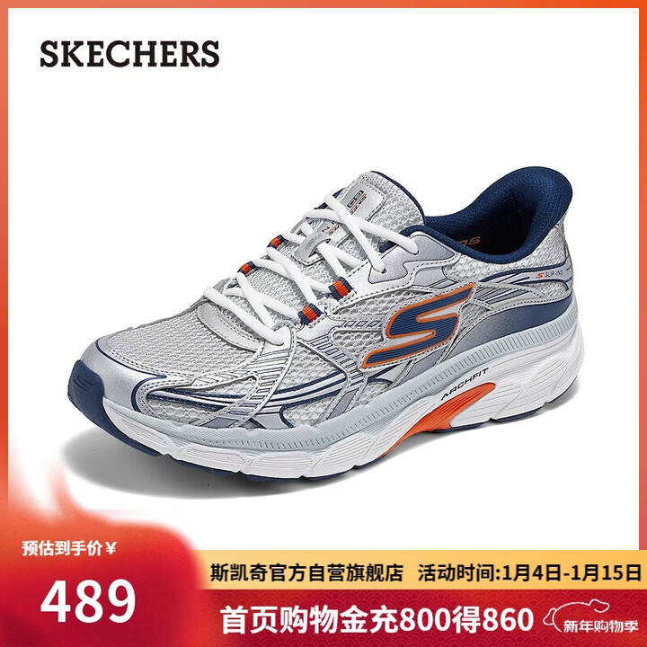 【斯凯奇221103】斯凯奇（Skechers）银翼鞋PRO闪穿鞋2025秋新款男士复古老爹鞋休闲运动鞋221103【行情 报价 价格 评测】-京东