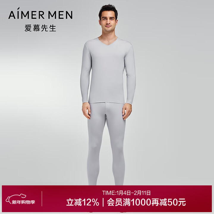 爱慕先生（AIMER MEN）保暖内衣秋裤男23AW高莫代尔含桑蚕丝保暖长裤秋裤/秋衣NS73K211 浅灰53C 2XL【图片 价格 品牌 ...