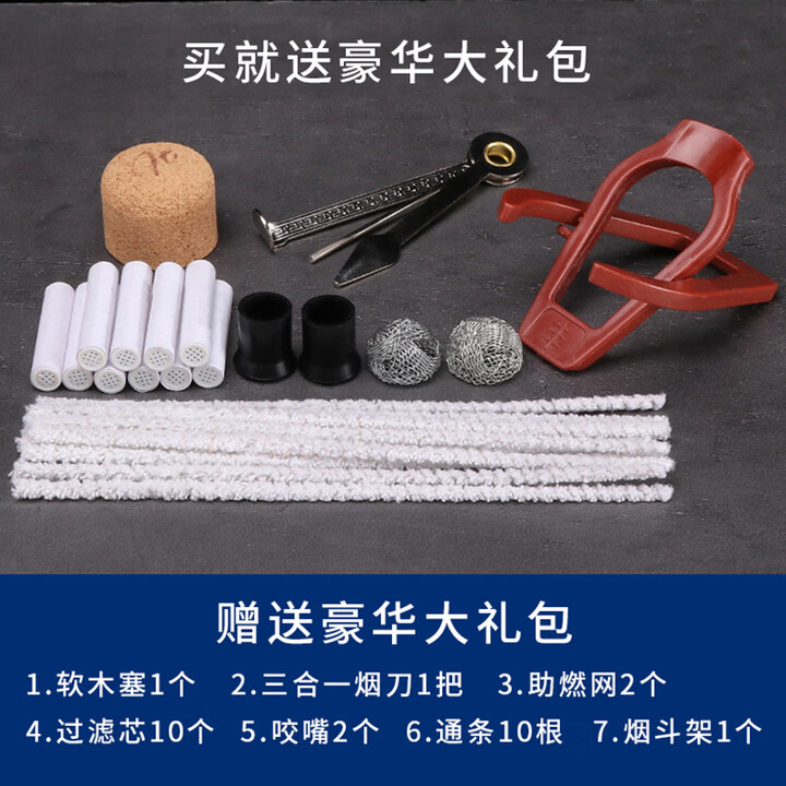 正牌（ZOBO）烟嘴 烟嘴过滤器滤芯胶圈及烟斗配件（具体请咨询店铺客服） 烟斗配件包-1份【图片 价格 品牌 报价】-京东