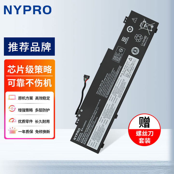 NYPRO适用联想小新SE 2025 小新14C AHP10 L24X3PK1 笔记本电池 50Wh L24N3PK2【图片 价格 品牌 报价】-京东