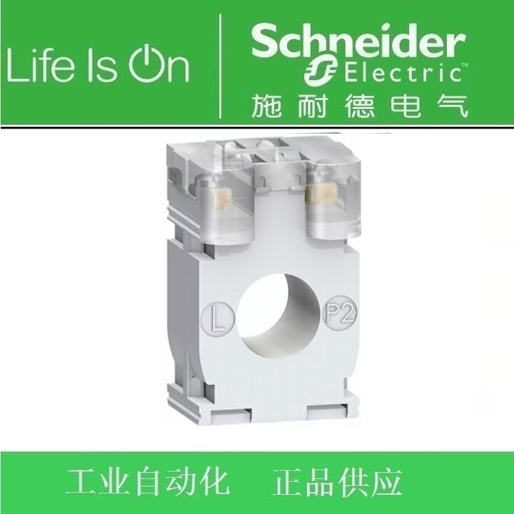 施耐德（Schneider）电流互感器METSECT5CC010/004/005/008/013/015/020/025 5A ...