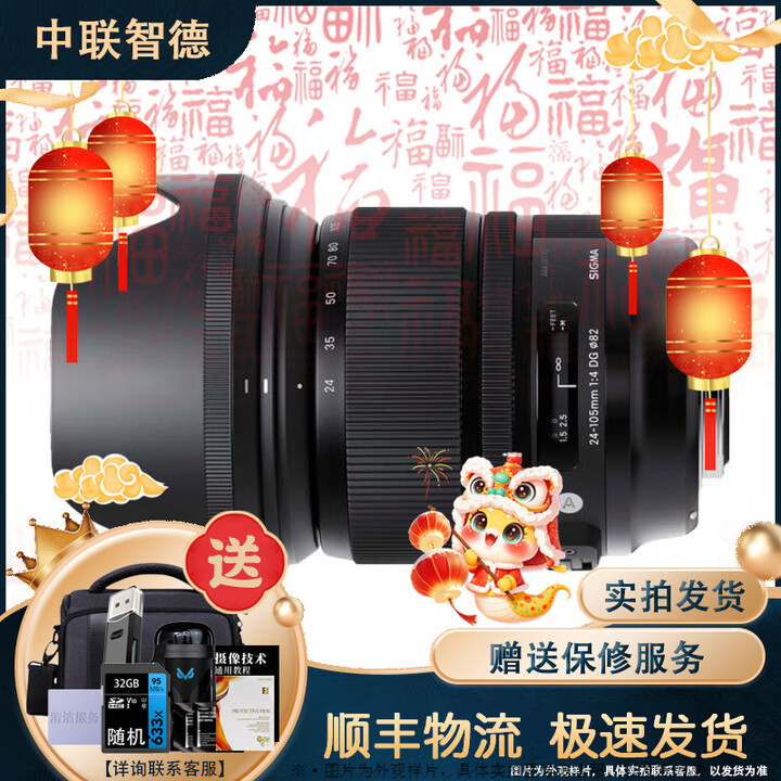 Sigma 适马24-70 14-24 10-20 28-70 全画幅微单人像大光圈广角变焦二手镜头风景 适马24-105mm F4 OS ...